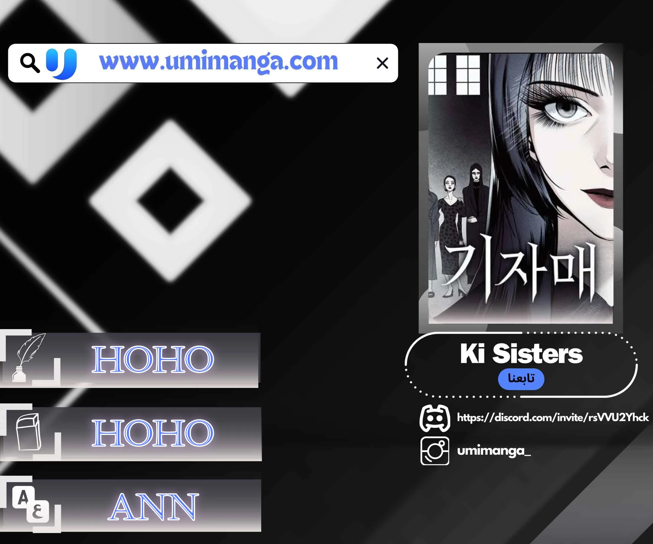Ki Sisters chapter 12 - Umi manga | يومي مانجا